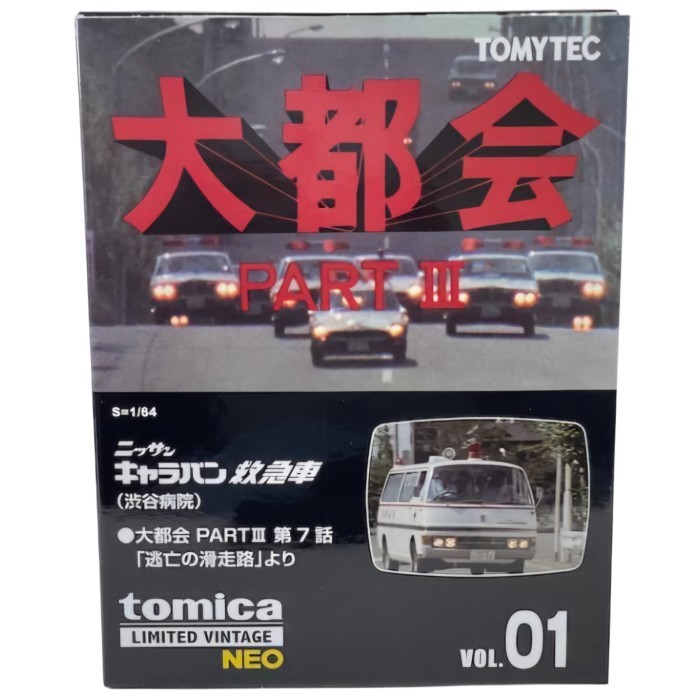 Jual Tomica Limited Vintage Neo LV-N Vol 01 Nissan Caravan Ambulance ...