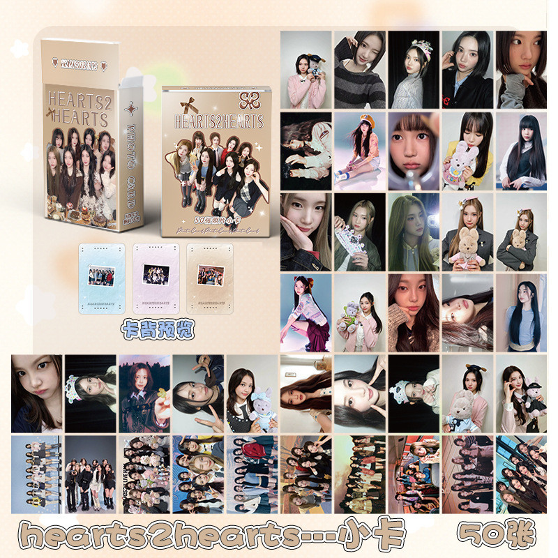 Jual [50Pcs] gram Pack Flashcard H2H He4Rt 2 H34Rth Glitter Album Flash ...