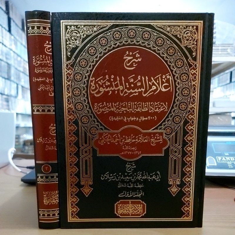 Jual Syarah A'lamus Sunnah al Mansyuroh li I'tiqod ath Thoifah an ...