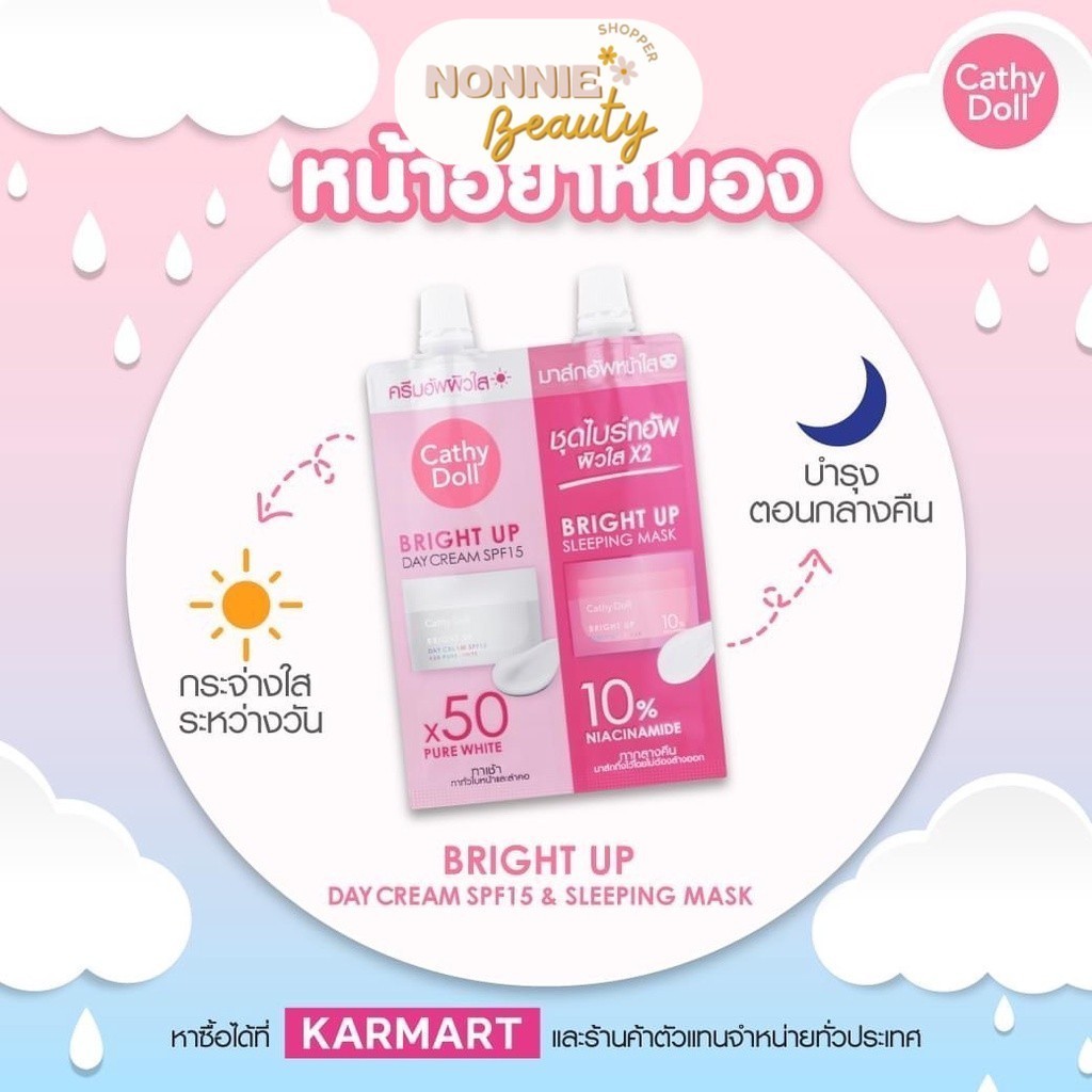 Jual Cathy Doll Bright Up Day Cream & Bright Up Sleeping Mask Sachet ...