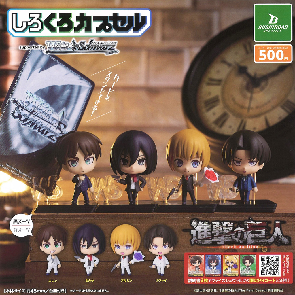 Jual Attack on Titan Shirokuro Capsule | Shopee Indonesia
