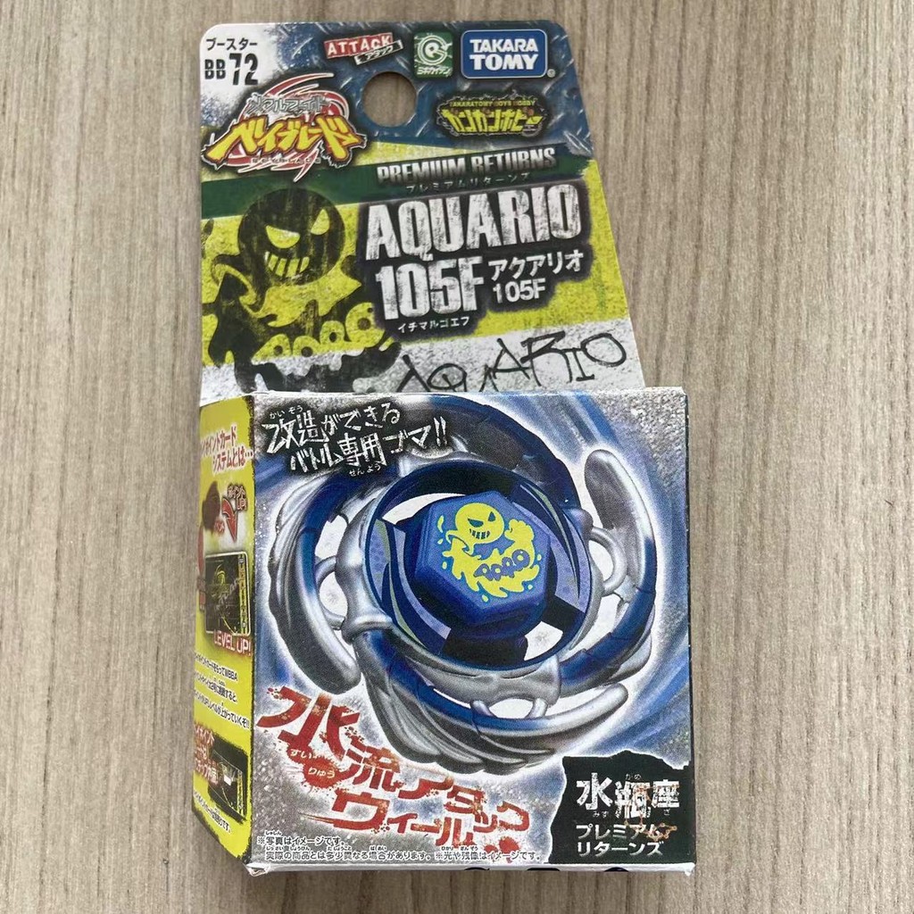 Jual Takara tomy Metal Fight Beys Spinning Top BB-72 Aquario 105F ...