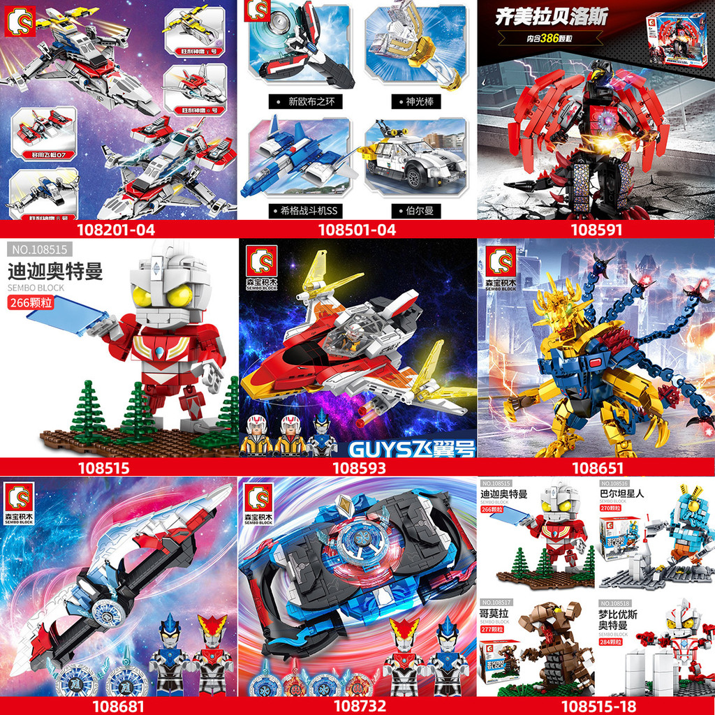 Jual SEMBO BLOCK Ultraman Victory Flyer 1 Small Bricks Compatible with ...