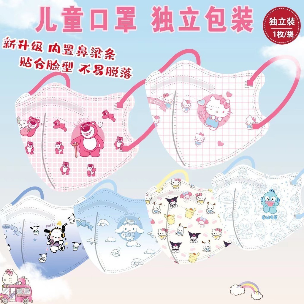 Jual 10PC MASKER INDIVIDUAL PACK MASKER ANAK 4-12TAHUN MOTIF CINNAMOROL ...