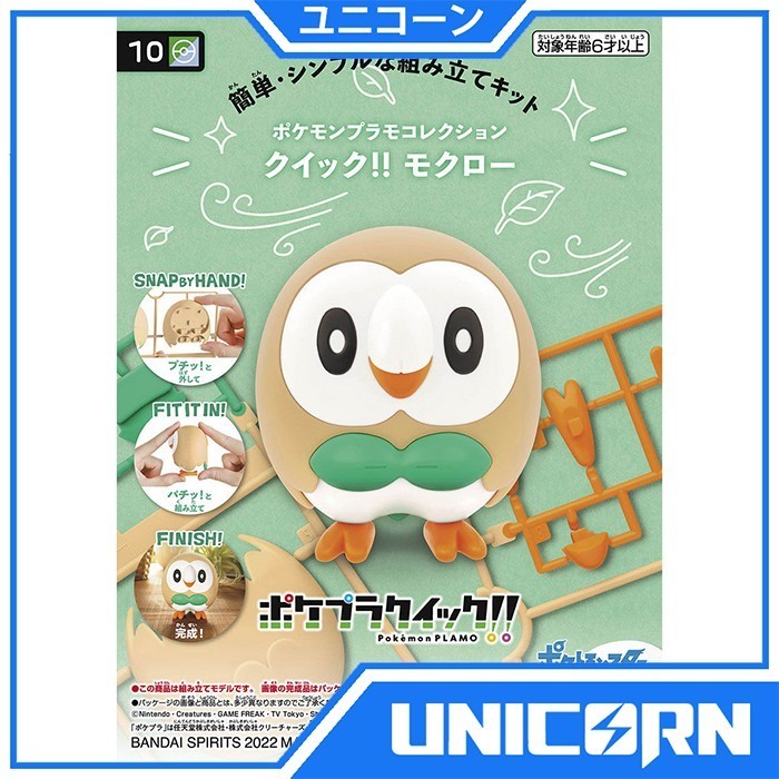 Jual POKEMON PLASTIC COLLECTION QUICK 10 ROWLET BANDAI POKEPLA | Shopee ...