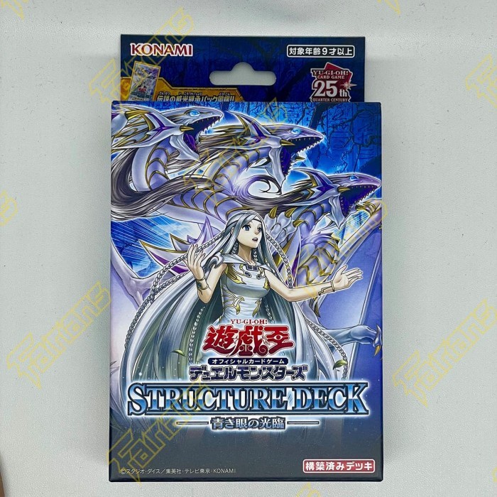 Jual Sealed Structure Deck YuGiOh JP Advent of the Eyes of Blue SD47 | Shopee Indonesia