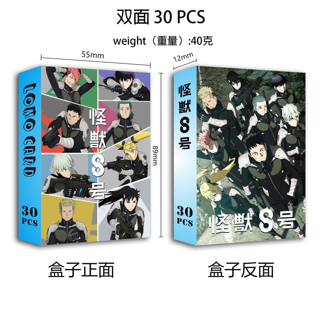 Jual [30pcs] PACK PHOTOCARD KAIJU NO 8 LOMO CARD PHOTO CARD KPOP ...