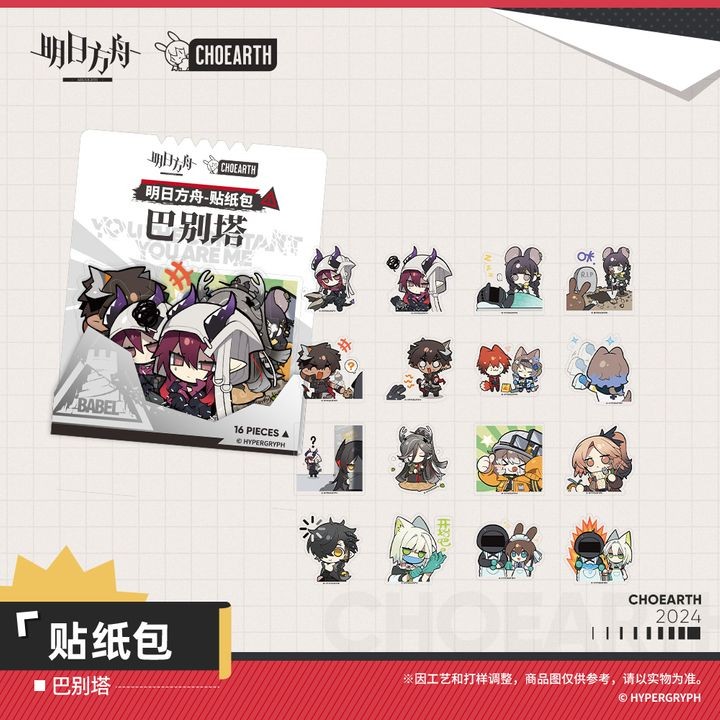 Jual Tower of Babel Sticker Pack - Arknights | Shopee Indonesia