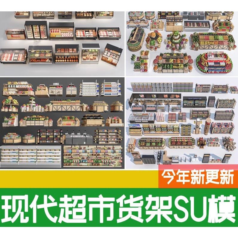 Jual 【SKP063】 Sketchup 300sets Supermarket Display 3D model | Shopee ...