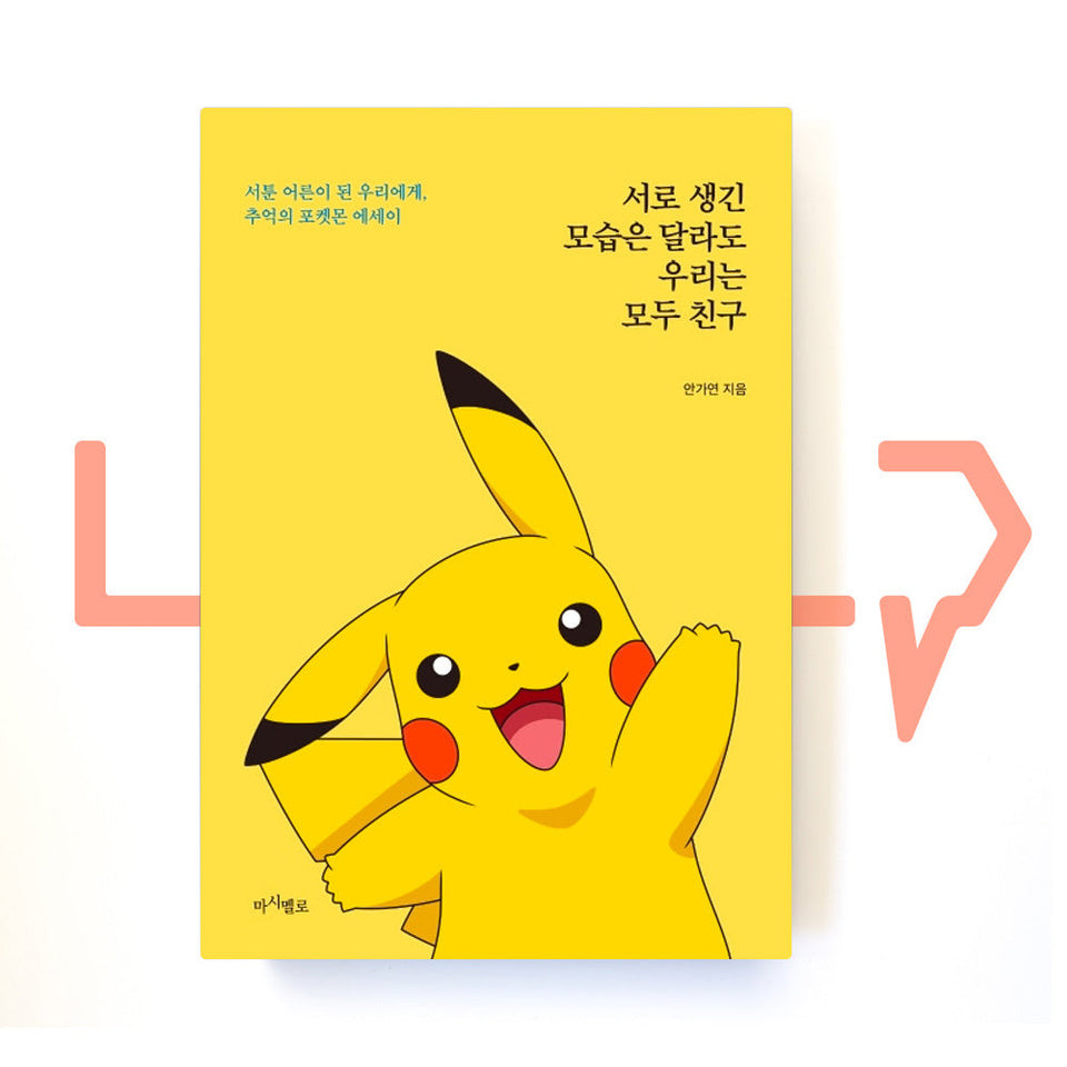 Jual We all look different but are friends. Essay Korean | Shopee Indonesia