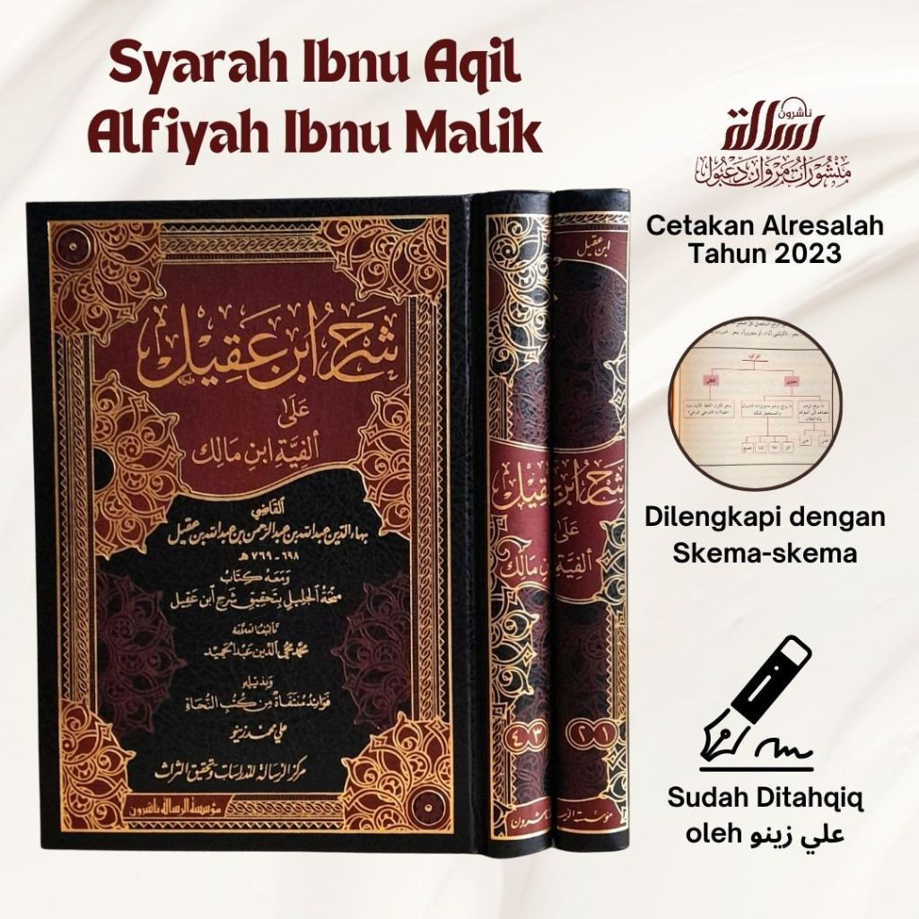 Jual Kitab Alfiyah Syarah Ibnu Aqil Skema 2 Jilid | Afiyah Ibnu Malik ...
