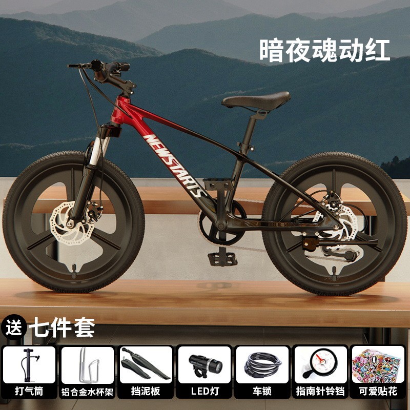 Jual Children's bicycle 18-20-22 inch mountain bike 7-12 years old boy ...