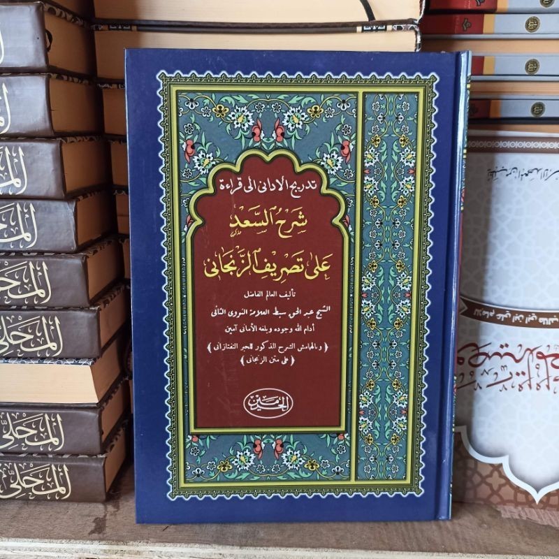 Jual Kitab Tajridul Adani Hasiyah Taftazani / Tajridul Adani ila ...