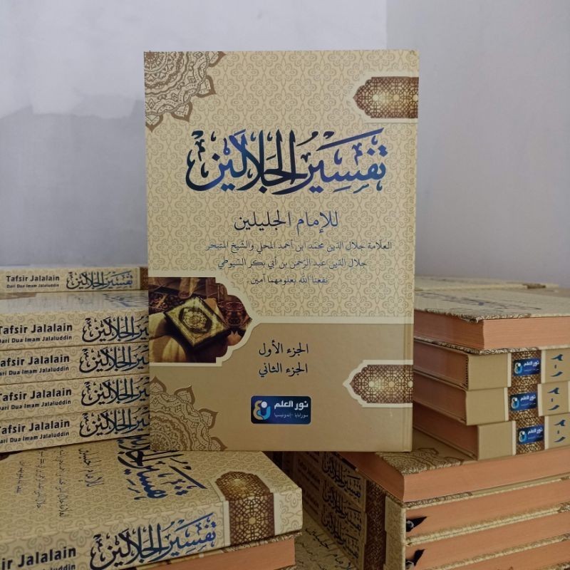 Jual Kitab Tafsir Jalalain Nurul ilmi / Kitab TAFSIR JALALAIN Tafsir Al ...