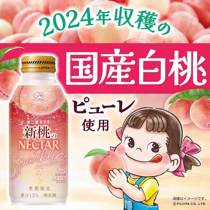 Jual Fujiya Nectar Sparkling Peach JAPAN | Shopee Indonesia