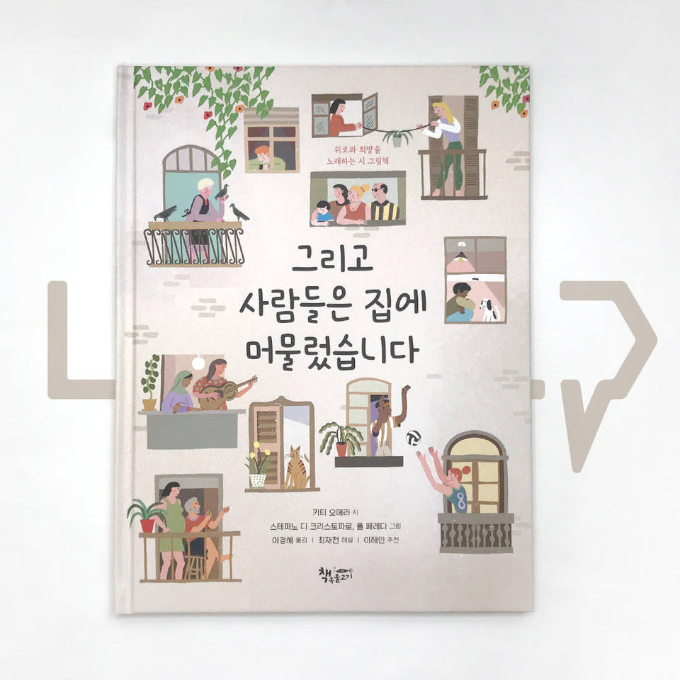Jual And the People Stayed Home . Children's Book Korean | Shopee Indonesia