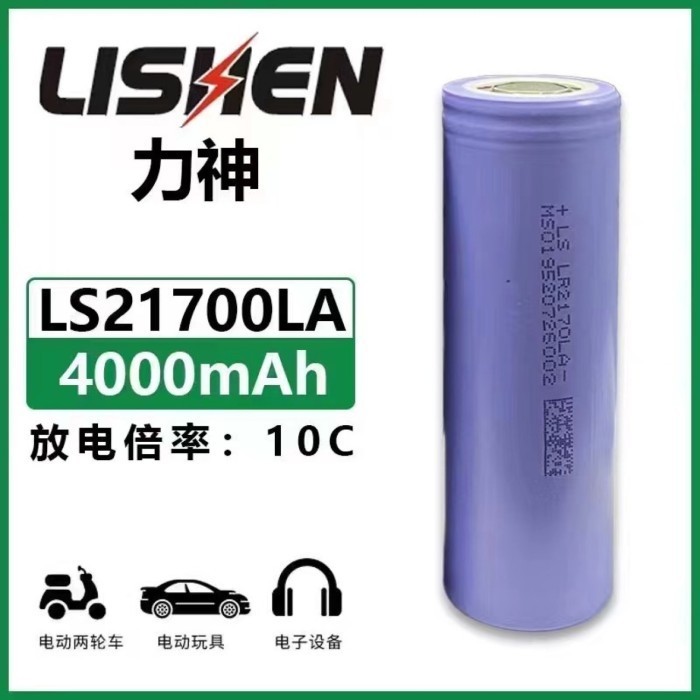 Jual LISHEN 21700 LR21700LA High Drain 10C | Shopee Indonesia