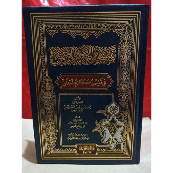 Jual KITAB ORI | TAISIRUL KARIMIR ROHMAN TAISIR KARIM ARRAHMAN CETAKAN ...