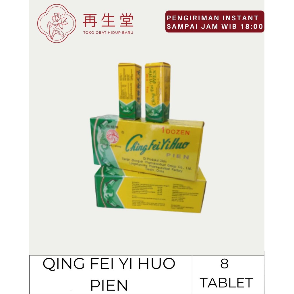 Jual QING FEI YI HUO PIAN ( 1 PCS ) | MEMBANTU MEREDAHKAN PANAS DALAM ...