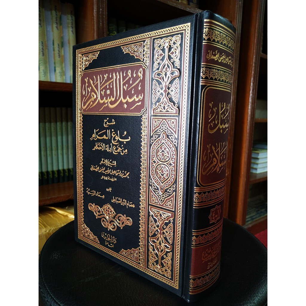 Jual Kitab Ori Subul Salam 1 Jilid - DH | Shopee Indonesia