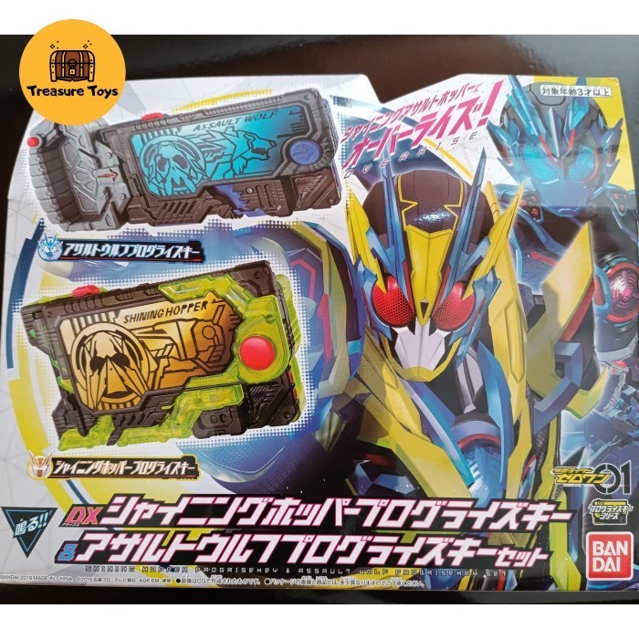 Jual dx shining assault hopper wolf progrise key set kamen rider zero ...