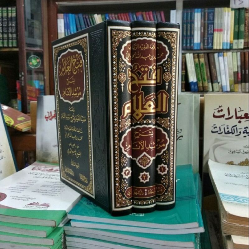 Jual Ori FATHUL ALLAM BI SYARHI MURSYIDIL ANAM Fathul Alam Syarah ...