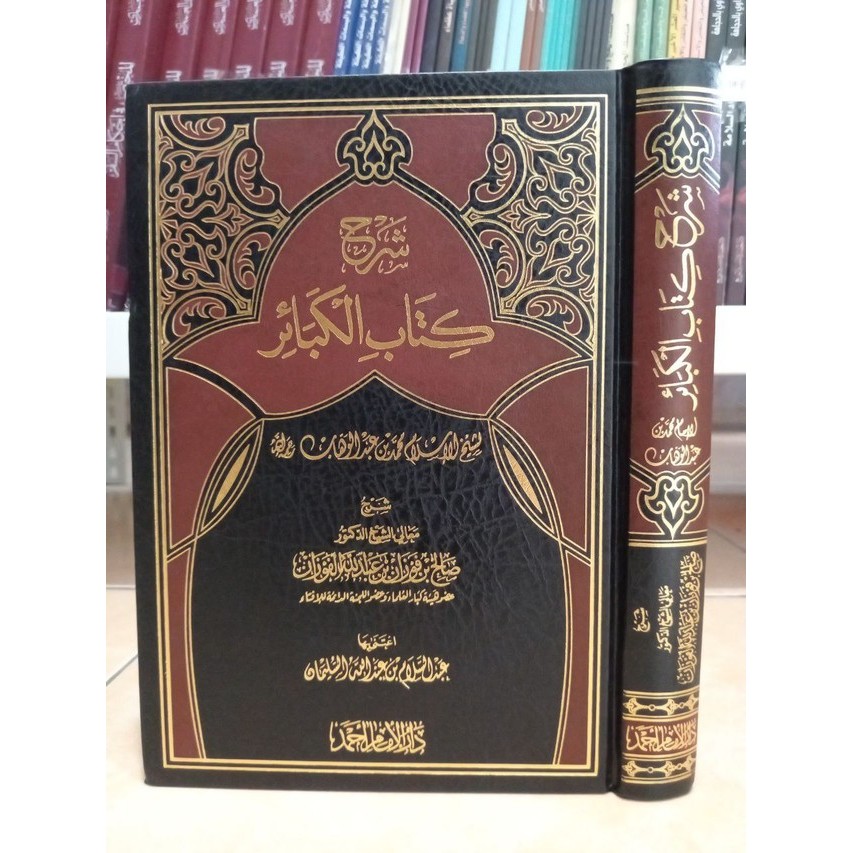 Jual Kitab Syarah Kitab Al Kabair Dar Imam Ahmad | Shopee Indonesia