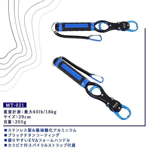 Jual Mustad ALUMINIUM LIP GRIP W/ SCALE - MT021 | Shopee Indonesia