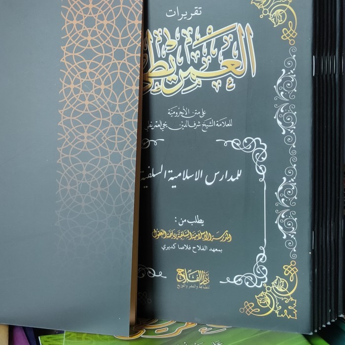Jual BUKU/KITAB TAQRIROT IMRITY - IMRITI - IMRITHI AL FALAH PLOSO/ SOFT ...