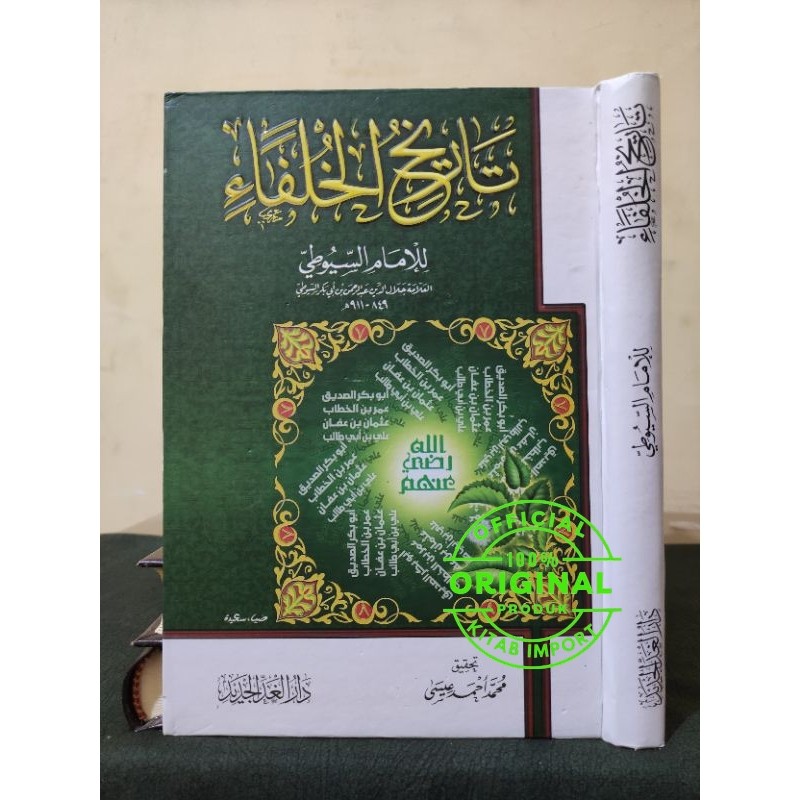 Jual Kitab Tarikh khulafa | Tarikhul Hulafa | TARIK KULAFA | Shopee ...