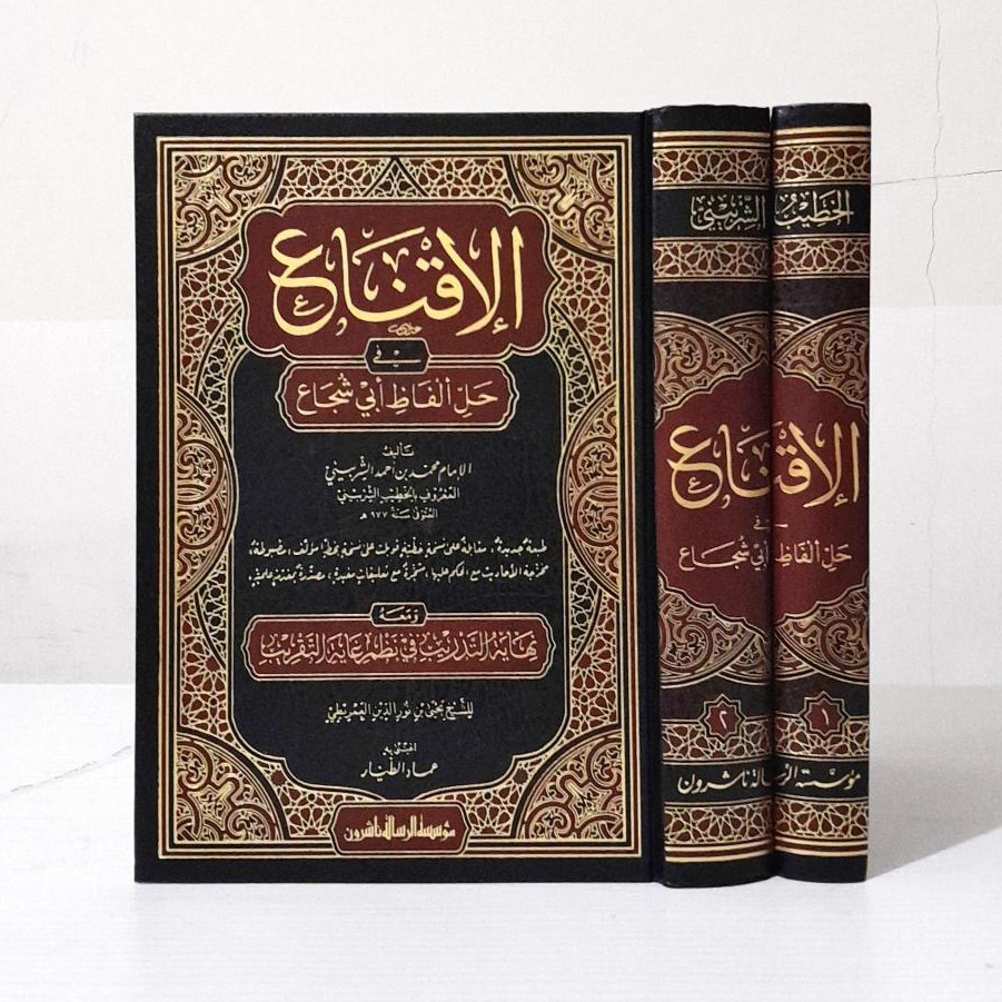 Jual Kitab Al Iqna 2 Jilid Al Iqna Syarah Matan Abi Syuja Skema Fiqih ...