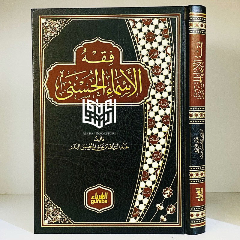 Jual Kitab Fiqh Asma'ul Husna Al Ghuroba' Turki Fiqih Asmaul Husnah ...