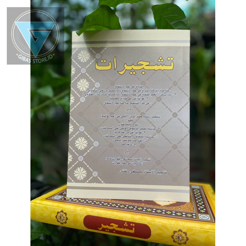Jual kitab/dar/syarah/majmuh/fan السجاعي kitab alat dari ilmu isytiqoq ...