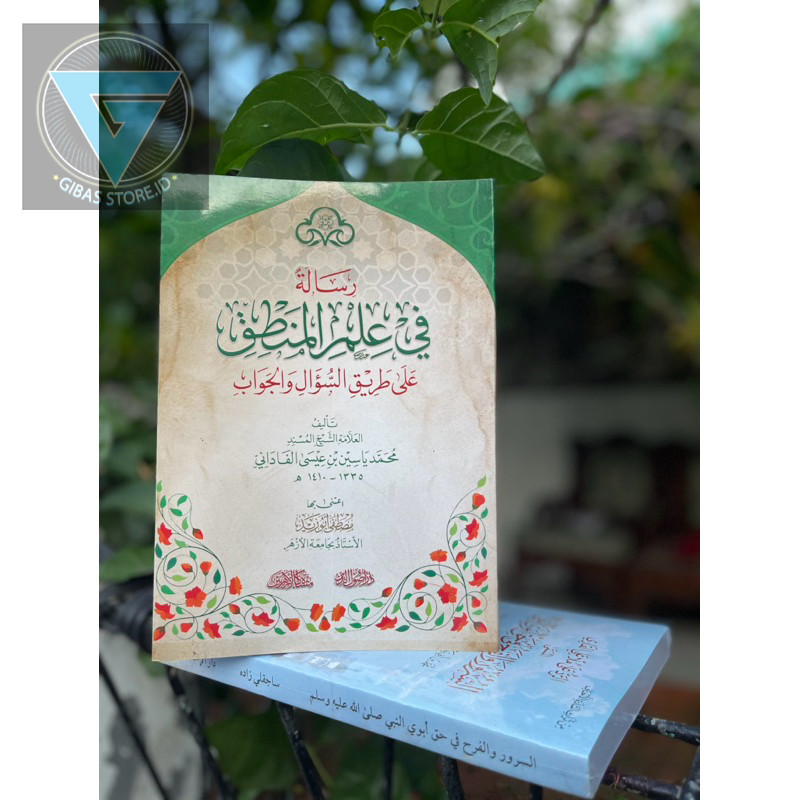 Jual kitab/dar/syarah Risalah dalam ilmu Mantik berbentuk soal-jawab ...