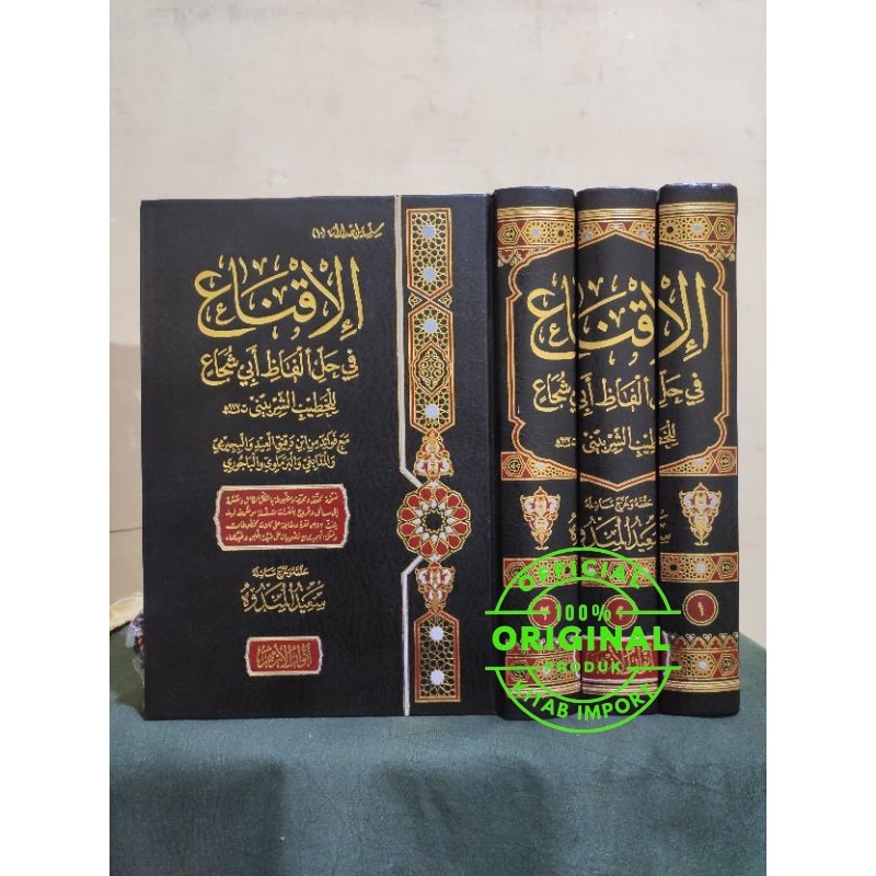 Jual Kitab Al Iqna 3 Jilid Kertas Krem | AL IQNA ANWARUL AZHAR | Shopee ...
