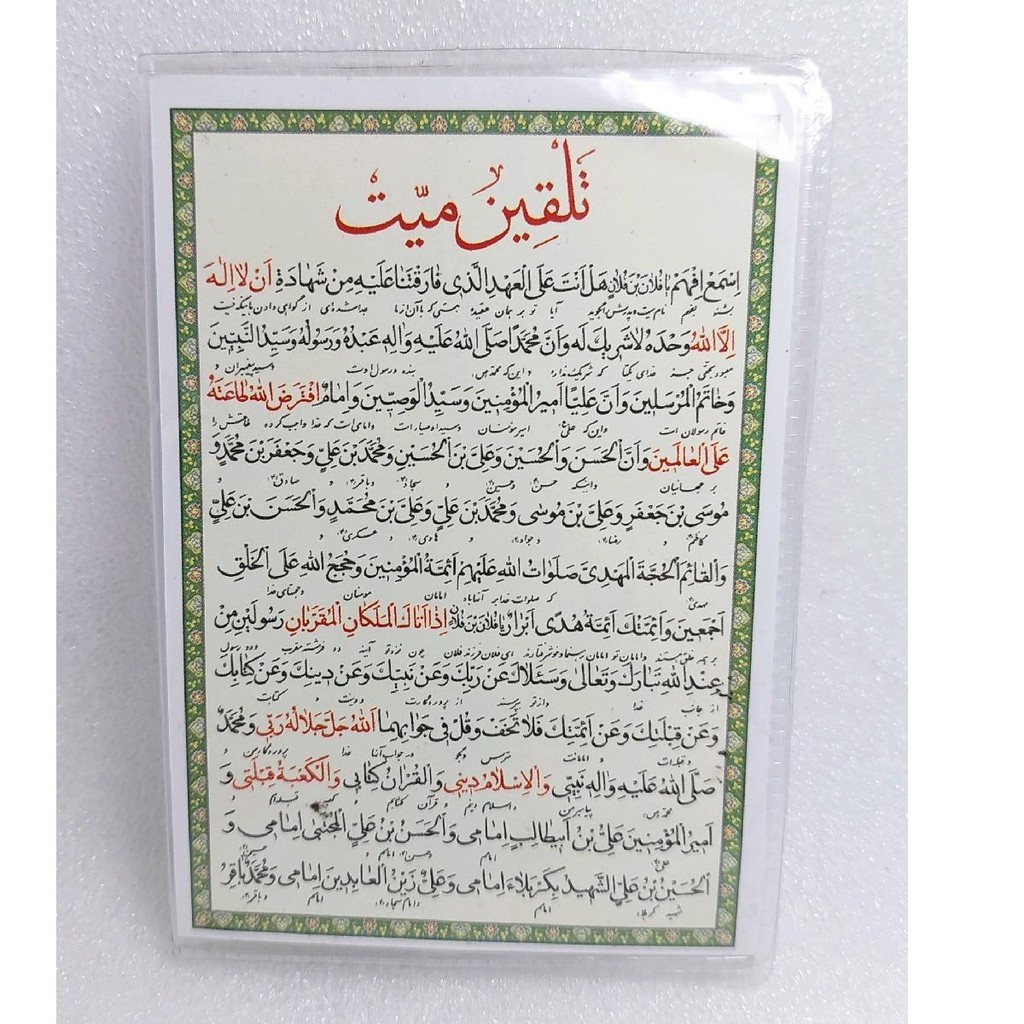 Jual Doa Talkin Mayit Laminating - Lembaran Doa - Buku Saku | Shopee ...