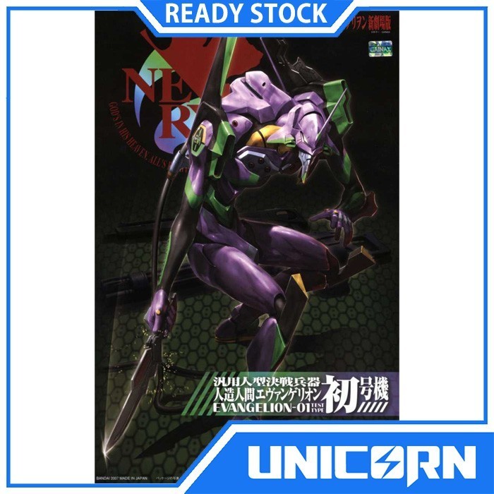 Jual HG Evangelion 01 Test Type Rebuild of Evangelion (New Movie ver ...