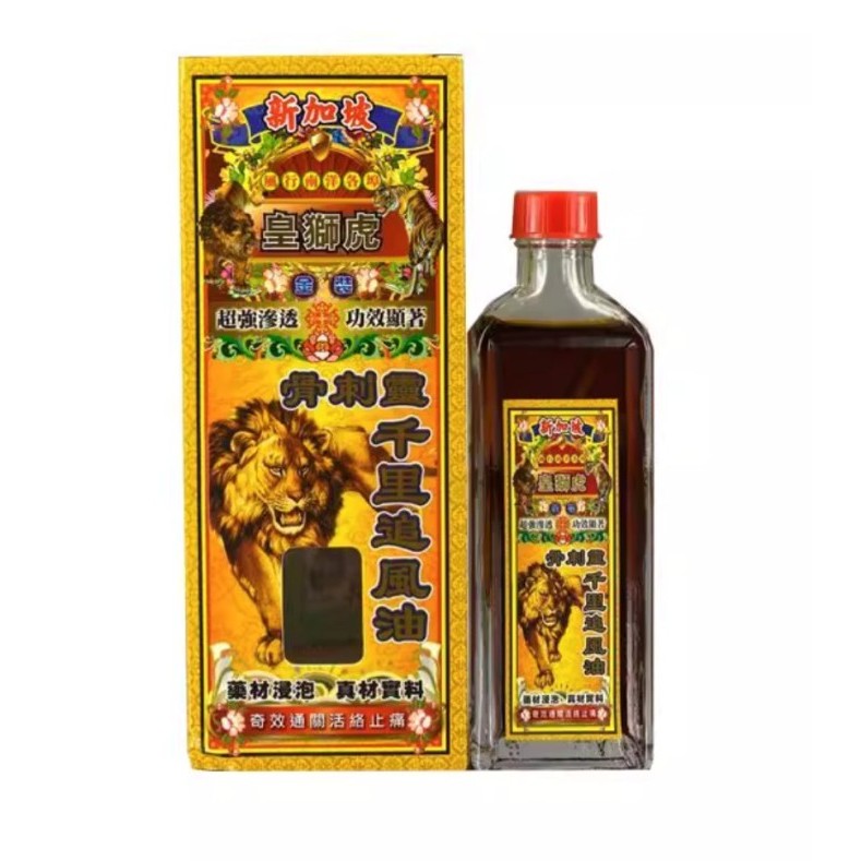 Jual Asli Hong Kong royal lion tiger active oil minyak aktif minyak ...