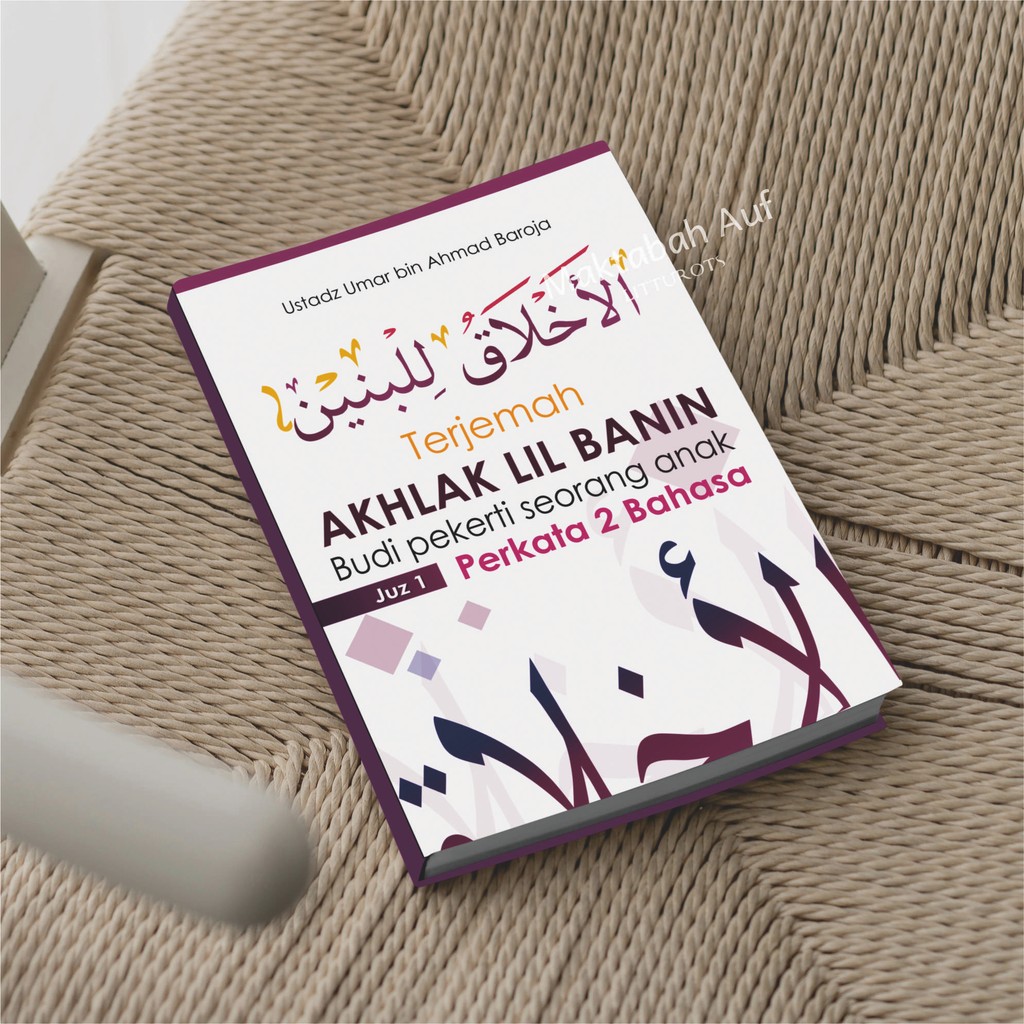 Jual Terjemah Perkata Akhlaq Lil Banin Juz 1 & 2 | Shopee Indonesia