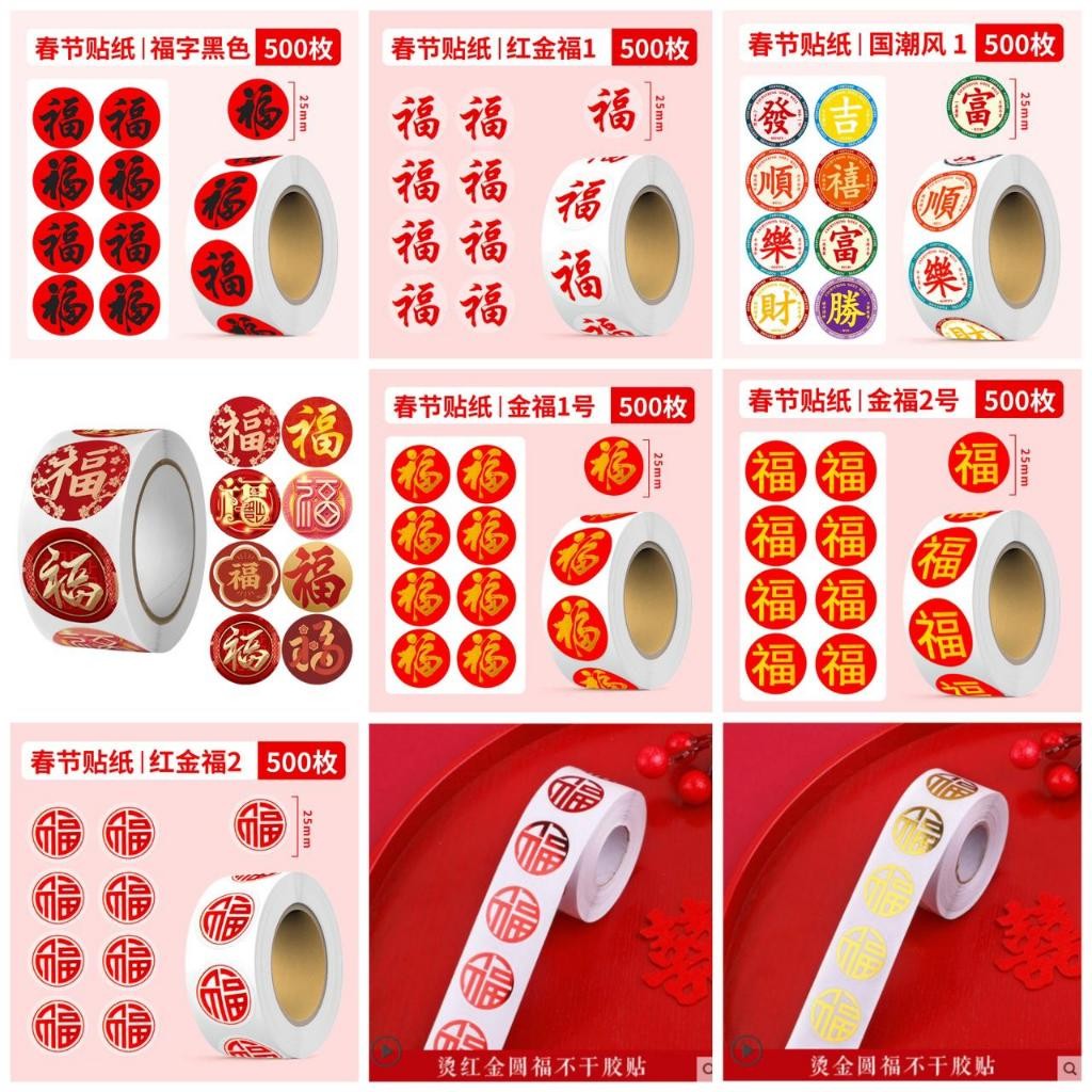 Jual (YUNITA) (500Pcs)STIKER IMLEK BULAT FU / HOCK 2.5CM/ STICKER LOGO ...