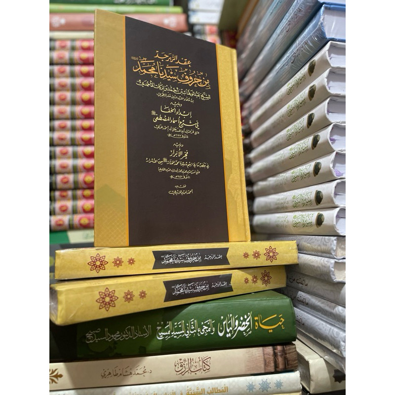 Jual Kitab iqdu az zabarjad min hurufi sayyidina muhammad penjelasan ...