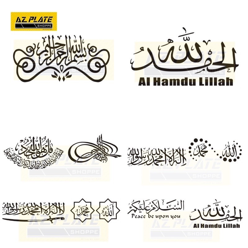 Jual Sticker kalimah/sticker bismillah/sticker kereta/sticker motor ...