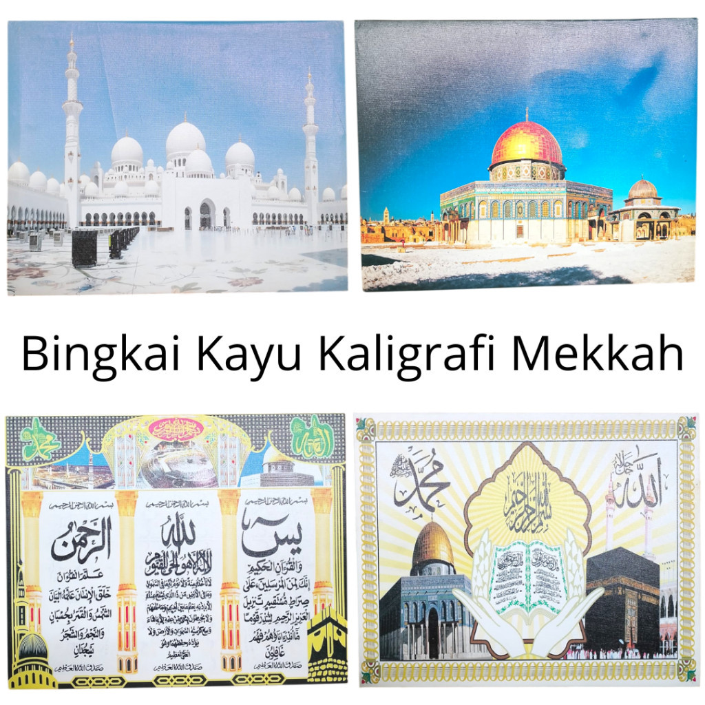 Jual Hiasan Dinding Bingkai Kayu Kaligrafi Mekkah Madinah Surah Yasin ...