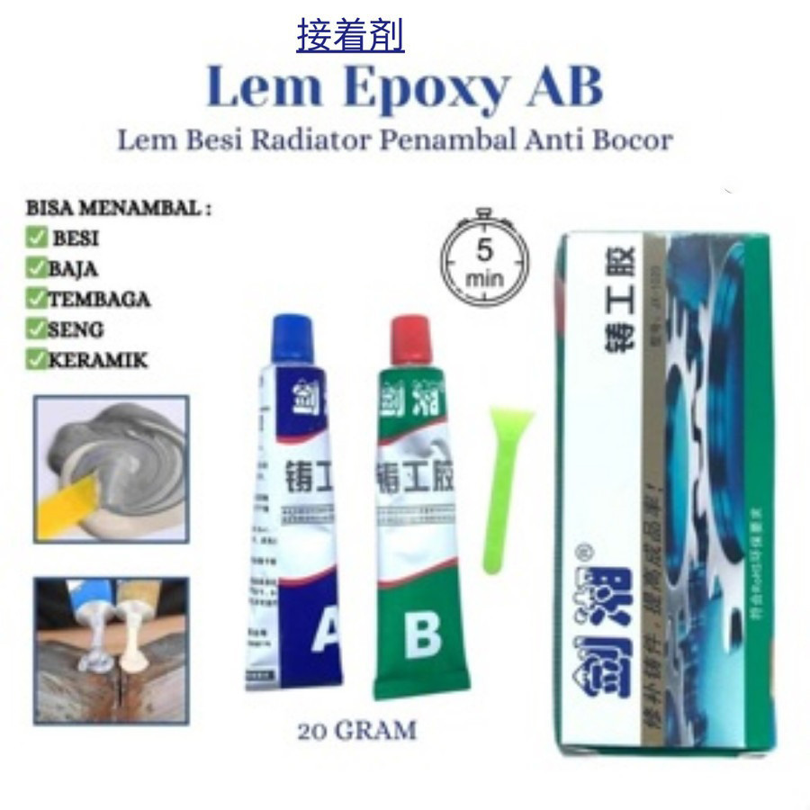 Jual Lem AB Epoxy Penambal Besi Anti Bocor Lem AB Metal repair Adhesive ...