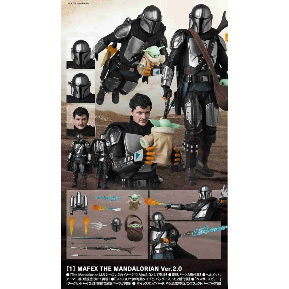 Jual MAFEX 200 The Mandalorian 2.0 | Shopee Indonesia