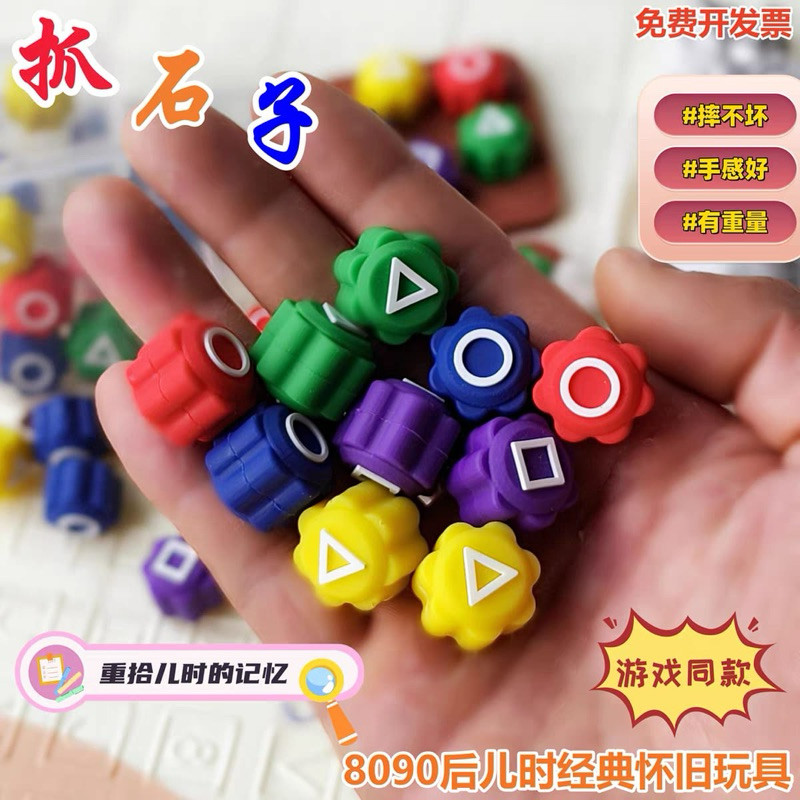Jual Mainan Squid Game 2 Board Game Gonggi Tradisional Korea - 3D Print ...