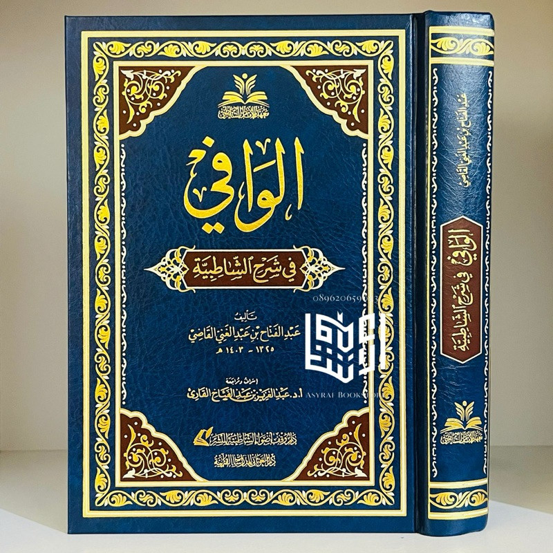 Jual Kitab Al Wafi Fi Syarh Syathibiyyah Dar Ghautsani Turki Alwafi ...