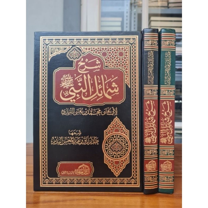Jual Syarah Syamail Muhammadiyyah | شرح شمائل النبي // Toko Kitab ...