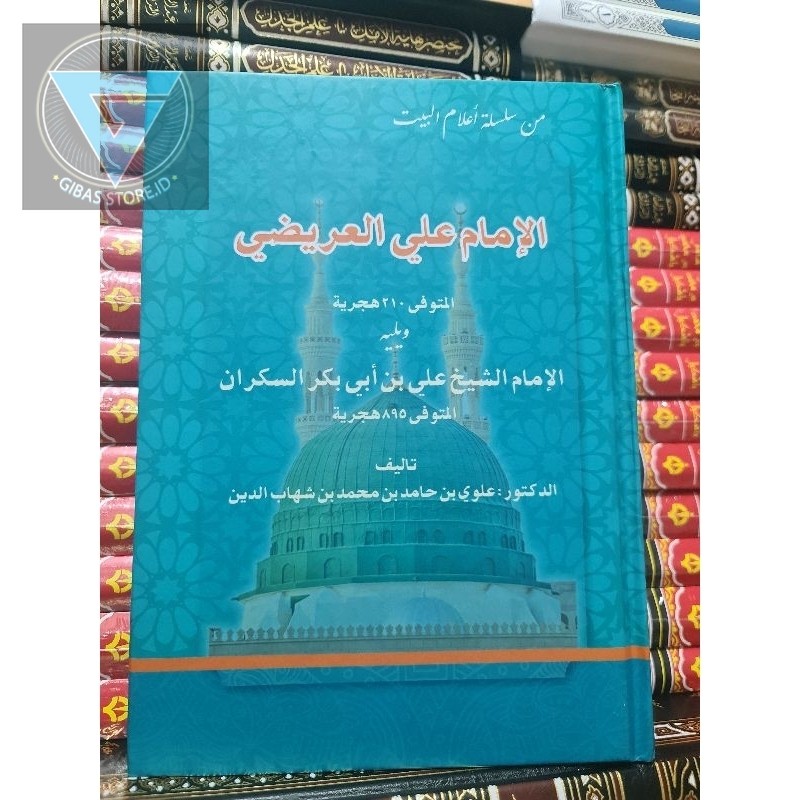 Jual kitab Imam Ali uroidhi الإمام علي العريضي silsilah ahli beyt nabi ...