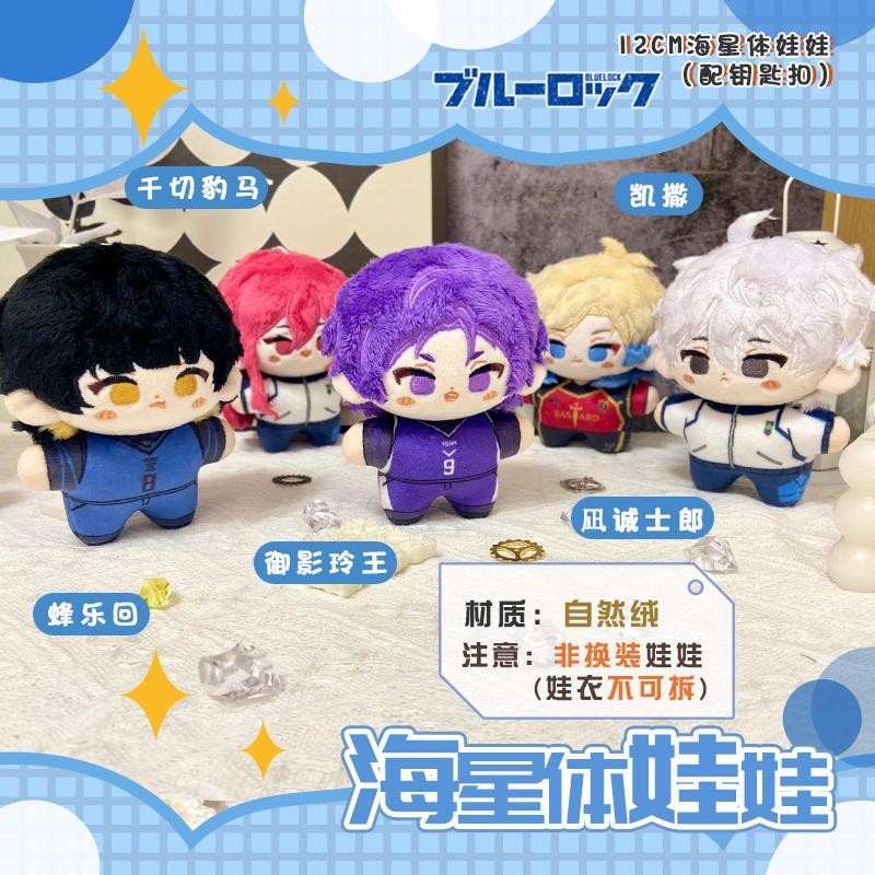 Jual DE10 [PRE ORDER] Smol Doll - Blue Lock doll - BlueLock Doll - Smol ...